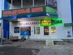 Живое пиво (ulitsa Kirova No:71А, stanitsa Kirovskaya), bira dükkanı  Rostovskaya oblastından