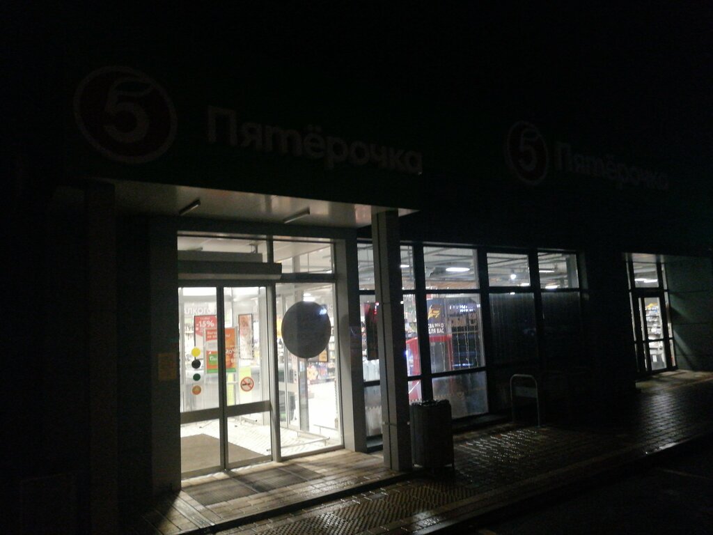 Süpermarket Pyatyorochka, Krasnodarski krayı, foto