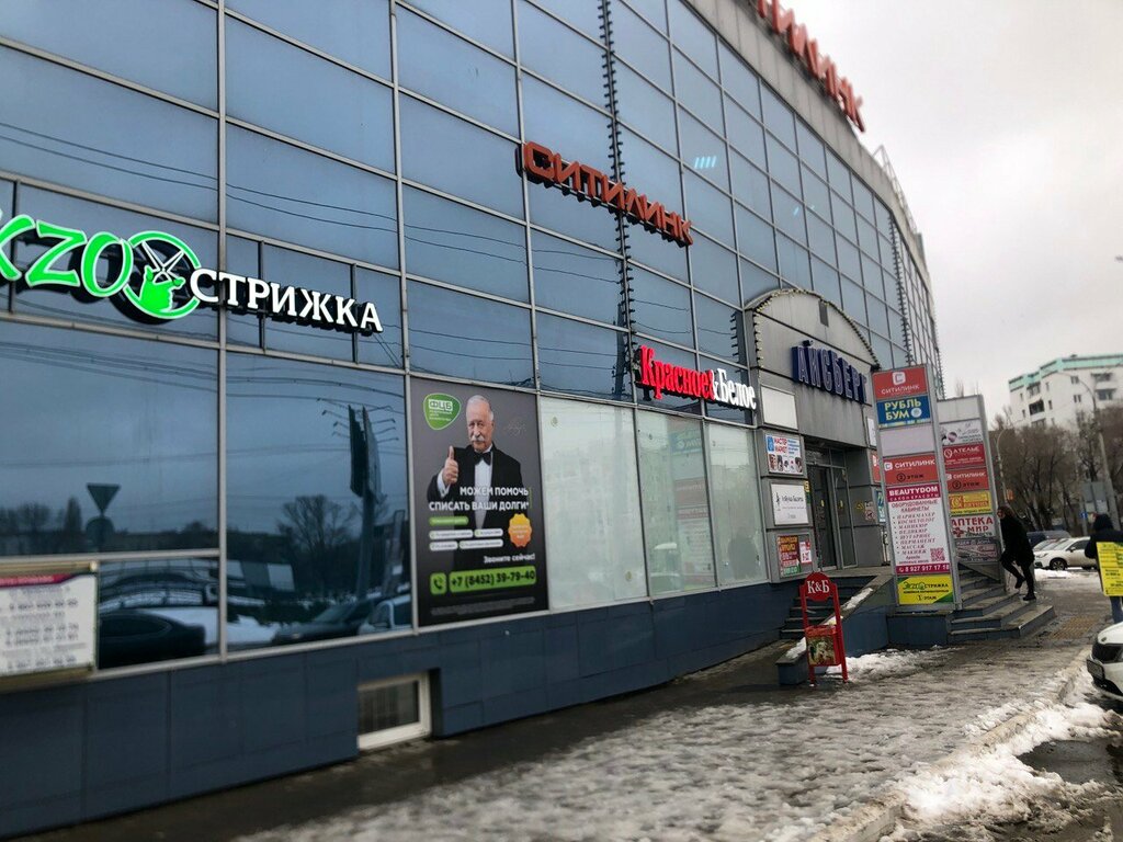 Hukuk büroları Federalnyj centr bankrotstva, Saratov, foto
