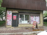 Свежее мясо (Lenina Street No:59), kasap, şarküteri  Belogorsk'tan