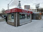 Дом печати (50-Letiya Oktyabrya Street No:19А), toplu taşıma durağı  Ufa'dan
