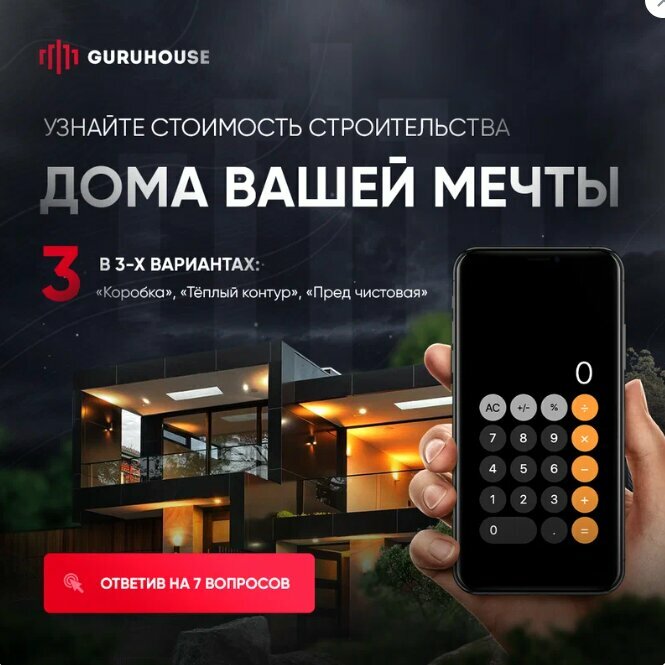 i̇nşaat firmaları Guruhouse, Nijni Novgorod, foto