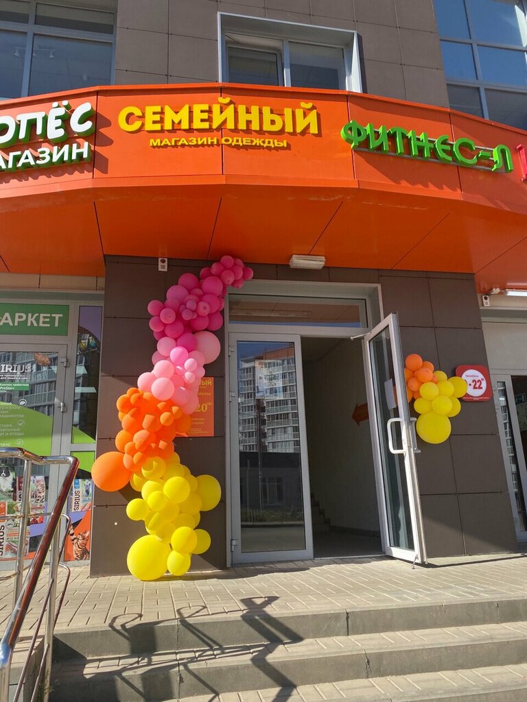 Giyim mağazası Семейный, Lipetsk, foto