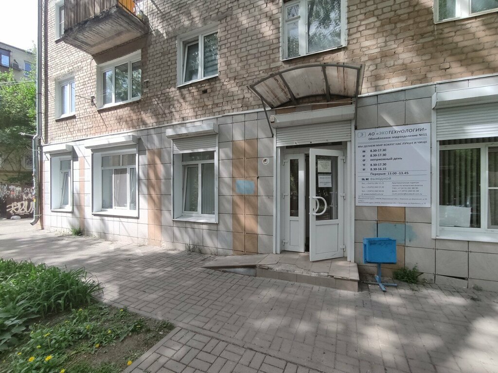 Konut servisleri kuruluşları Экотехнологии, Voronej, foto