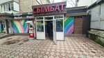 Qiwi (No:14, 10th microdistrict), ödeme terminali  Almatı'dan