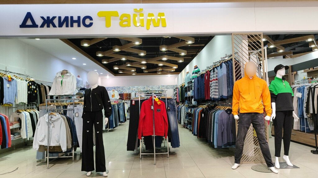 Denim giyim Dzhins Taym, Barnaul, foto