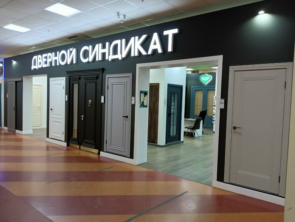 Kapılar Дверной Синдикат, Samara, foto