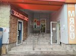 Payment terminal (Kosta Avenue No:223), ödeme terminali  Vladikavkaz'dan