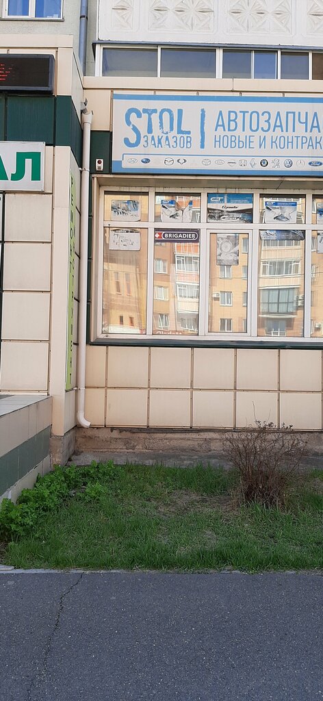 Otomobil yedek parçaları Stol заказов, Abakan, foto