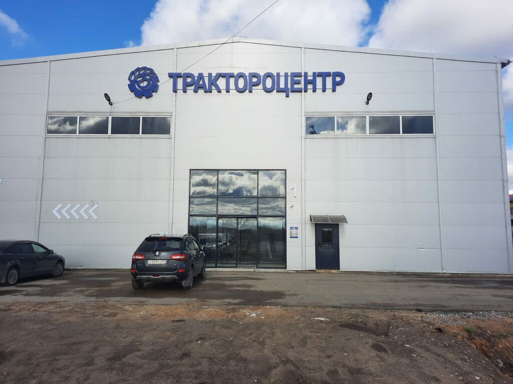 Tarım makineleri, ekipmanlar Трактороцентр, Tverskaya oblastı, foto