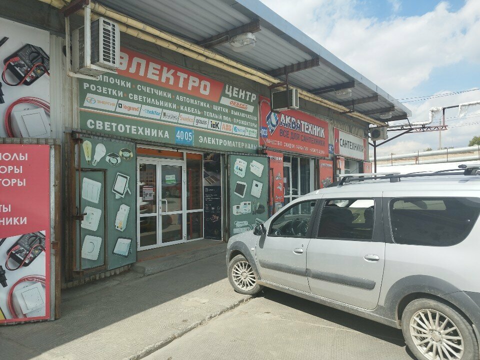 Elektroteknik ürün ve ekipman firmaları Электро центр, Çeliabinsk, foto
