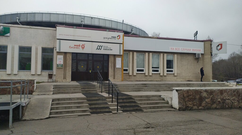 Finansal danışmanlık Гарантийный фонд хакасии, Abakan, foto