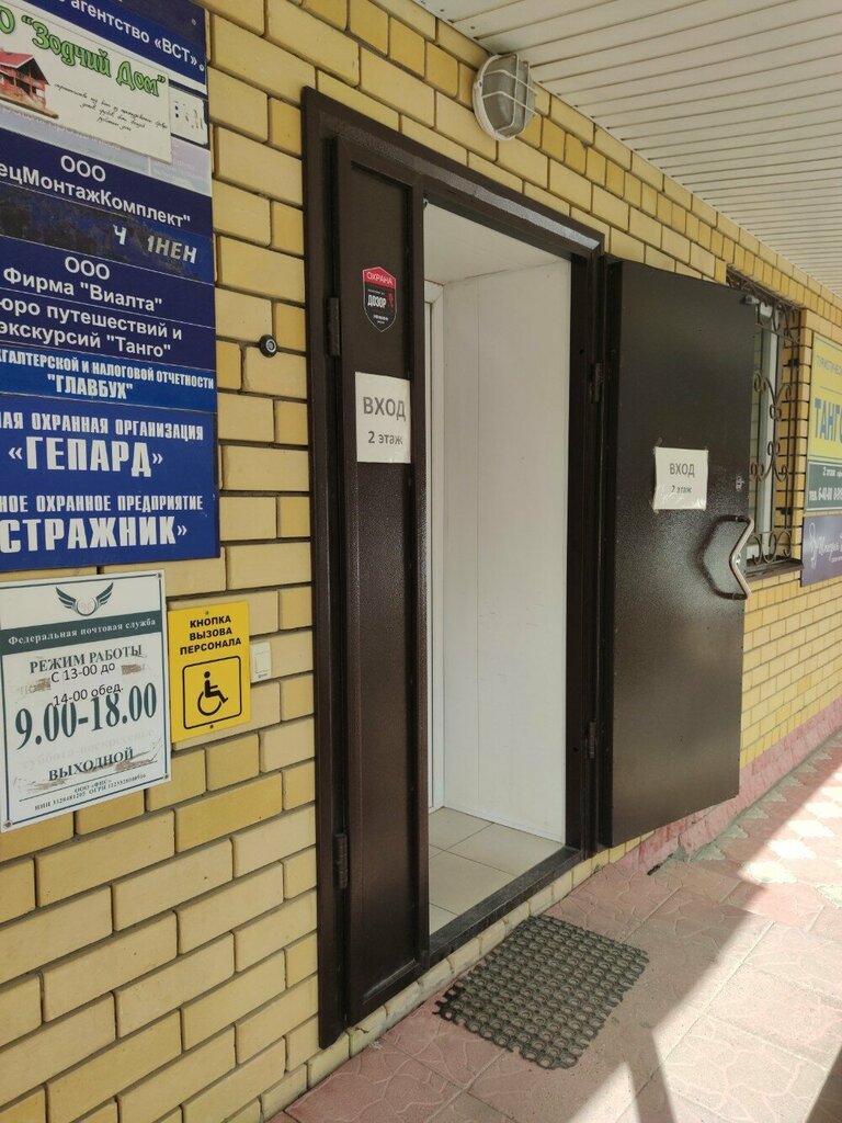 Muhasebeciler Главбух, Kovrov, foto