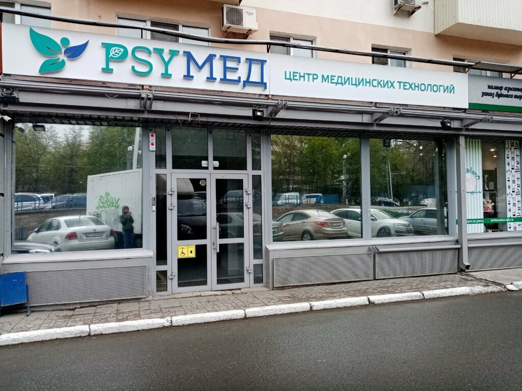 Psikolojik yardım merkezleri PsyMed, Ufa, foto