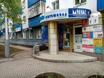Lash jara (Oktyabrya Avenue No:56), kaş ve kirpik salonu  Ufa'dan