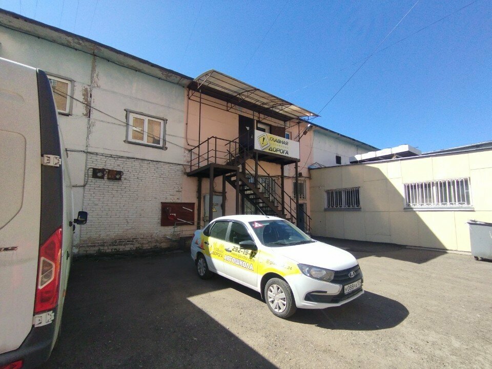 Sürücü kursları Главная дорога, Krasnoyarsk, foto