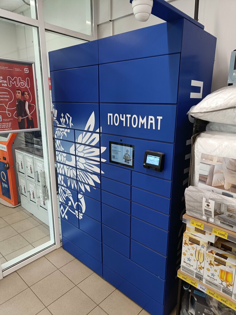 Parsel otomatı Почта России, Omsk, foto
