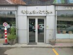 Art flor design (Merab Kostavas Street No:34), çiçekçiler  Tiflis'ten