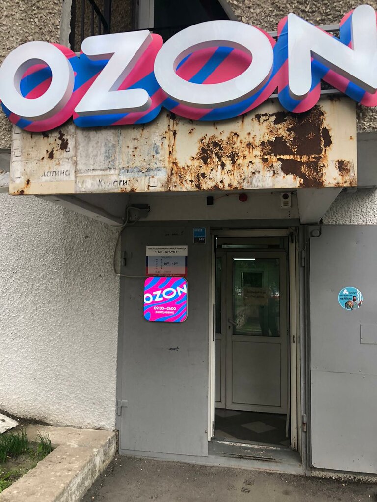 Kuru temizlemeciler Атмосфера чистоты, Tolyatti (Togliatti), foto