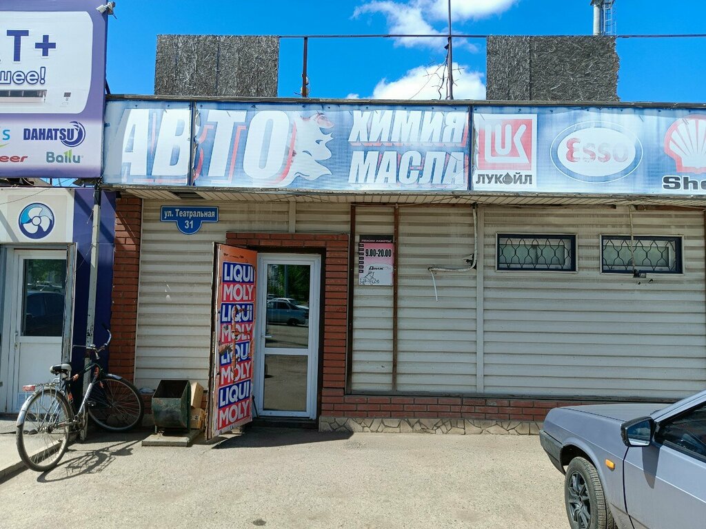 Otomobil yedek parçaları Автомасла, Orenburg, foto