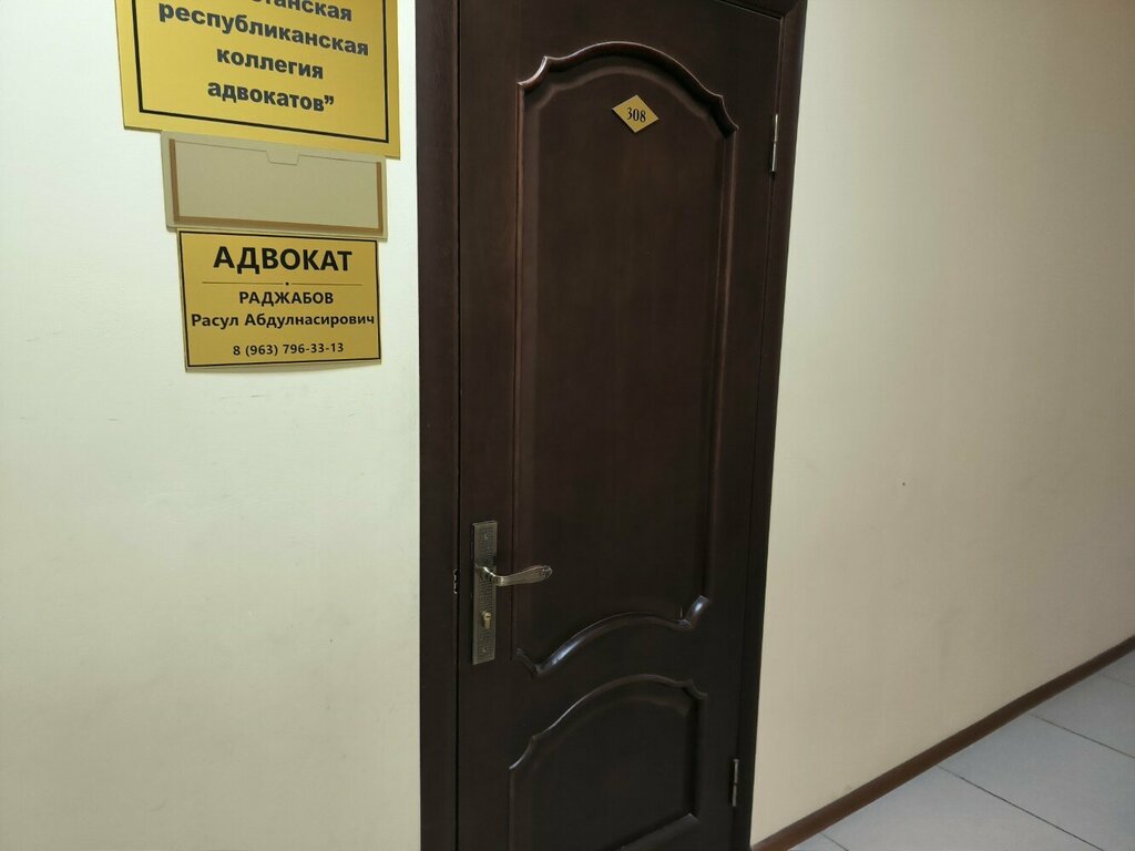 Avukatlar Advocate Radjabov R. A., Makhachkala, foto