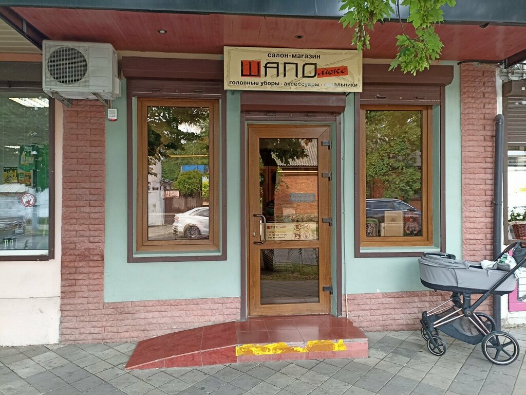 Şapka satan mağazalar Шапо Люкс, Krasnodar, foto
