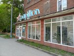 Papillon (Telman Wrankhaev street No:16), giyim mağazası  Semey'den