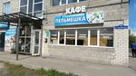 Пельмешка (Vokzalnaya Street No:76), kafe  Ulyanovsk'tan