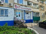 Seniora (No:21, Kunayeva microdistrict), güzellik salonu  Oral'dan (Uralsk'tan)