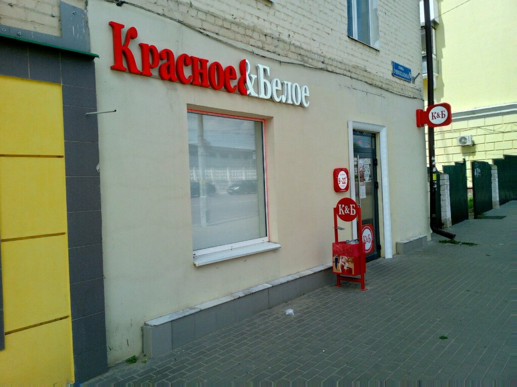 Market Krasnoe&Beloe, Orel, foto