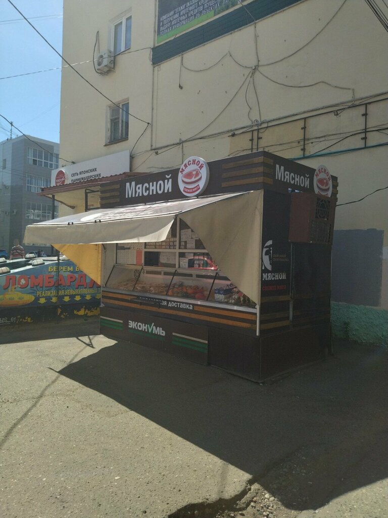 Market Мясной Двор Экономь, Kostroma, foto