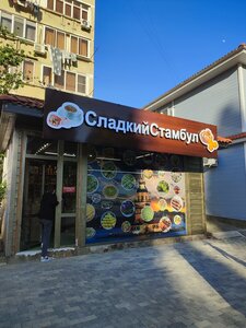 Сладкий Стамбул (улица Абазгаа No:61, Гагра), pasta, şekerleme ve tatlı  Gagra'dan