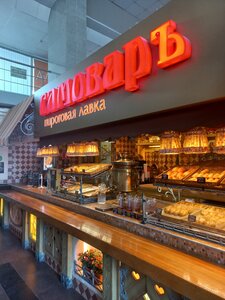 Пироговая лавка Самовар (ulitsa Kashena No:13Г), kafe  Smolensk'ten