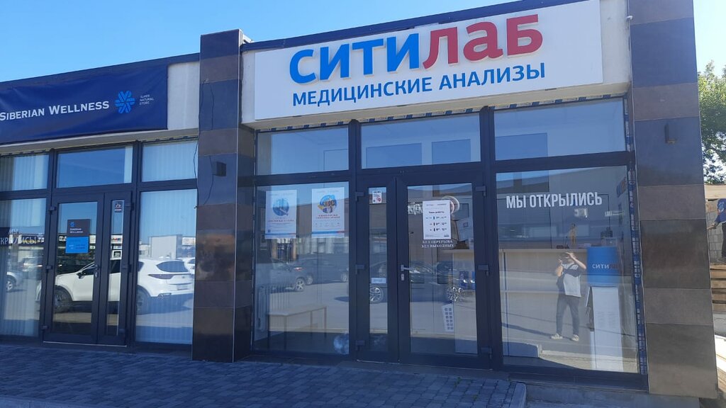 Medical laboratory Citilab, Samarskaya oblastı, foto
