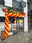 Sushi Wok (Moscow, Sosenskoye Settlement, Magellana Avenue, 5, entrance 4), hazır yemek teslim servisleri  Moskova'dan