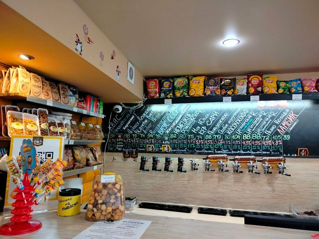 Bira dükkanı Bochonok, Yaroslavskaya oblastı, foto