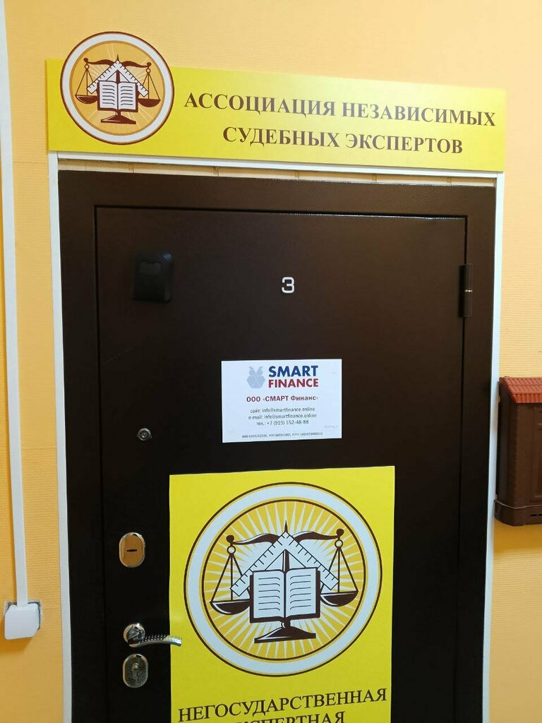 i̇nşaat ekspertizi Assotsiatsiya nezavisimykh sudebnykh ekspertov Ekspertiza, Yekaterinburg, foto