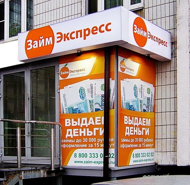 Kredi komisyoncuları Ozaim.ru, Moskova, foto