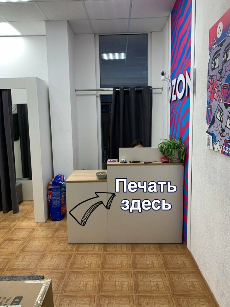 Fotokopi dükkanları Копицентр, Domodedovo, foto