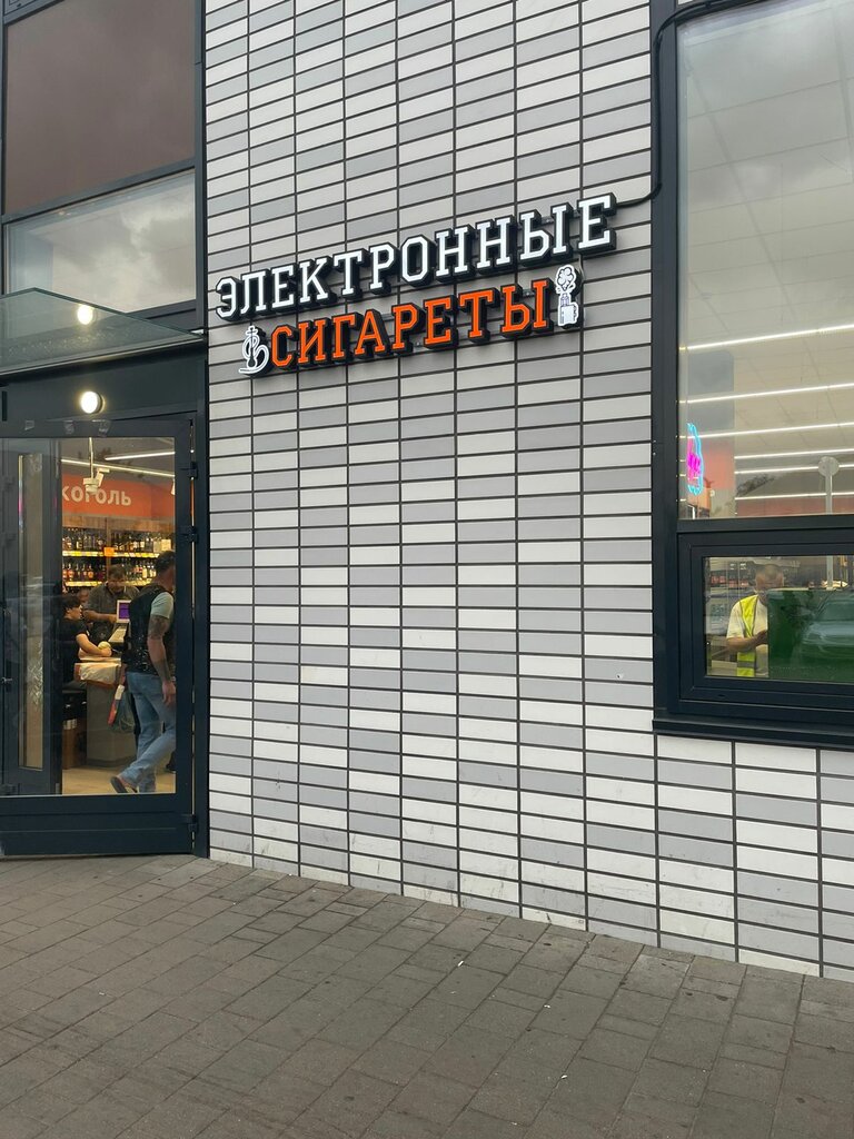 Elektronik sigara satış noktaları Оранжвейп, Kotelniki, foto