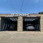 Вакуумный ремонт вмятин (ulitsa 2-ya Pyatiletka No:25/1, Tsentralniy City administrative district, mikrorayon Cheryomushki), oto kaporta  Krasnodar'dan