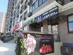 Аврора (Kotanova Street No:4), özel mobilya yapımı  Novorossiysk'ten