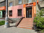 Почтомат (Frezerovschikov Street No:27), parsel otomatı  Yekaterinburg'dan