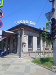 CacaoBar (Krasnoarmejskaya Street No:118, Tsentralniy Microdistrict), kahve dükkanları  Krasnodar'dan