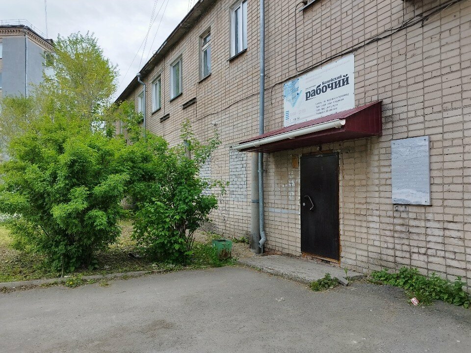 Gazete ve dergiler Kopeysky Rabochy, Kopeysk, foto