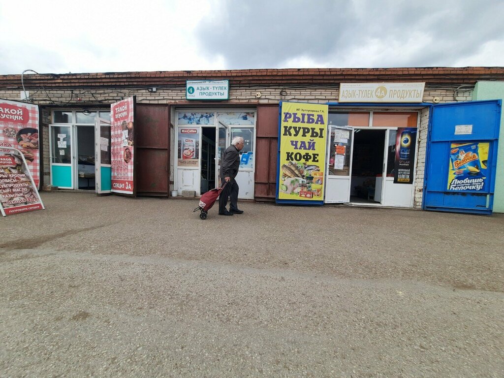 Balık ve deniz ürünleri Магазин, Sterlitamak, foto