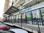 Ори Набиджи (13 Asureli Mama Street No:103), süpermarket  Tiflis'ten