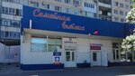 Semeynaya apteka Volga-Med-2000 (50 Let Oktyabrya Street No:17), eczaneler  Volgograd'dan
