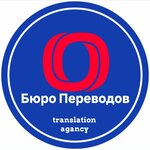 Translation agency (Lesnaya Street No:16А), tercüme büroları  Balabanovo'dan