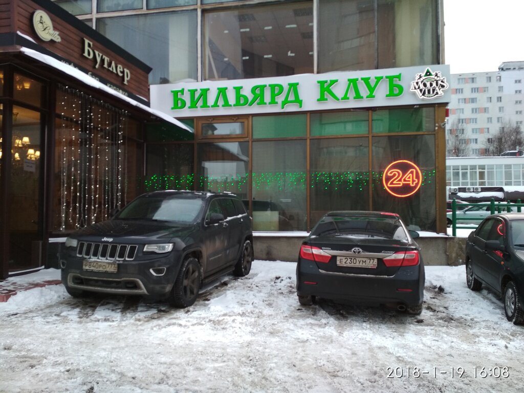 Bilardo salonları Школа бильярда Киладзе Михаила, Moskova, foto